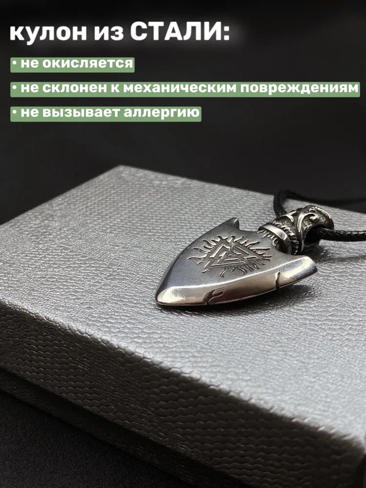 Амулет Наконечник Фрейи из стали, славянский оберег, подвеска на шею, серебряный, для удачи — фото 1