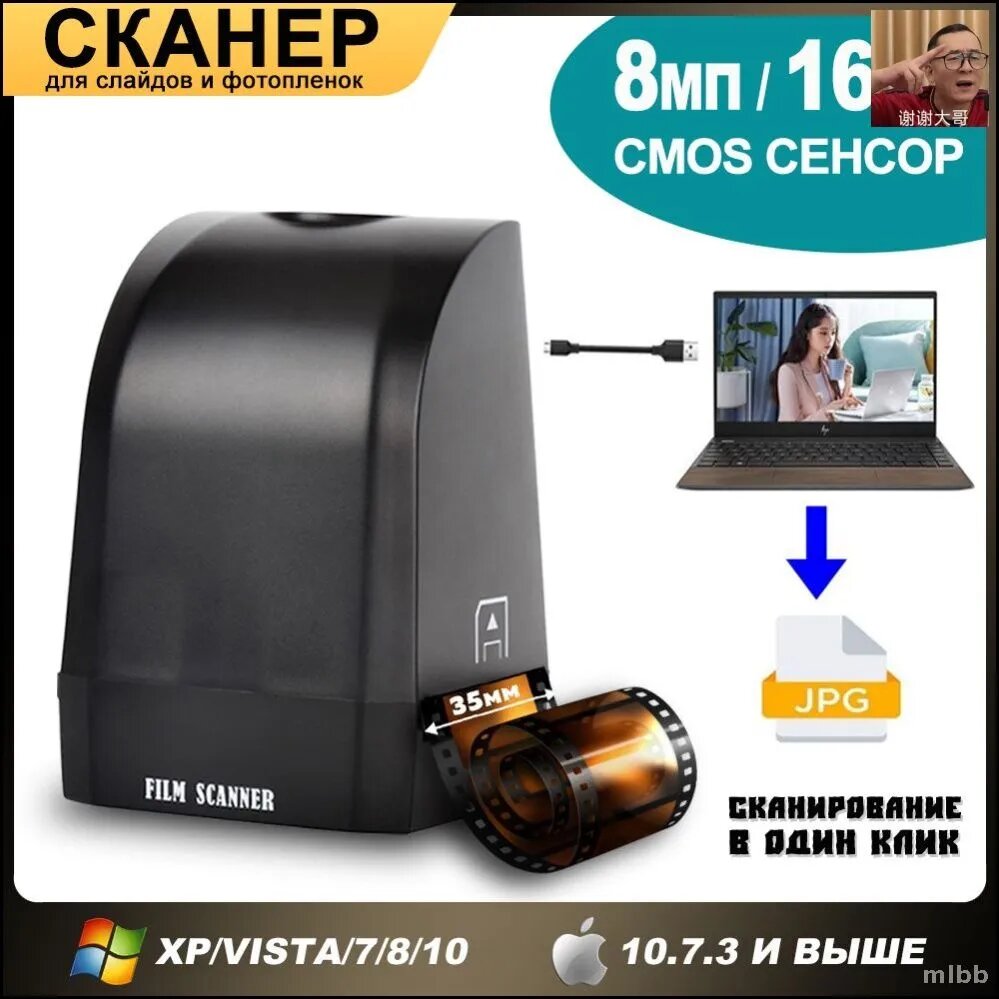 Сканер для слайдов и фотопленок TON168 35мм протяжный135 Пленочный слайд-сканер-конвертер Портативный сканер негативных пленок, черный, белый