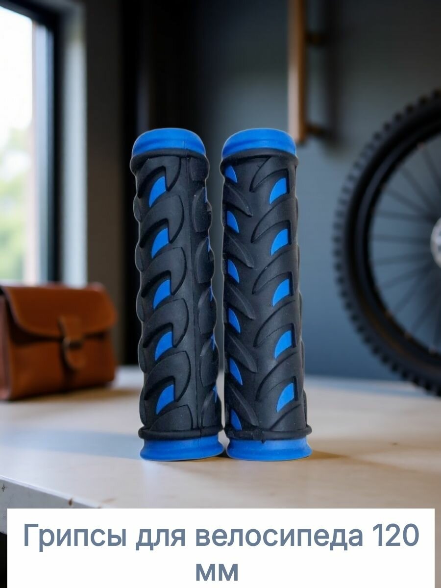 Грипсы ручки руля 120мм с цветной окантовкой для велосипеда