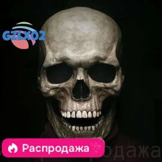 Подвижная маска для головы с черепом и ртом, взрослый размер, латекс, для Хэллоуина