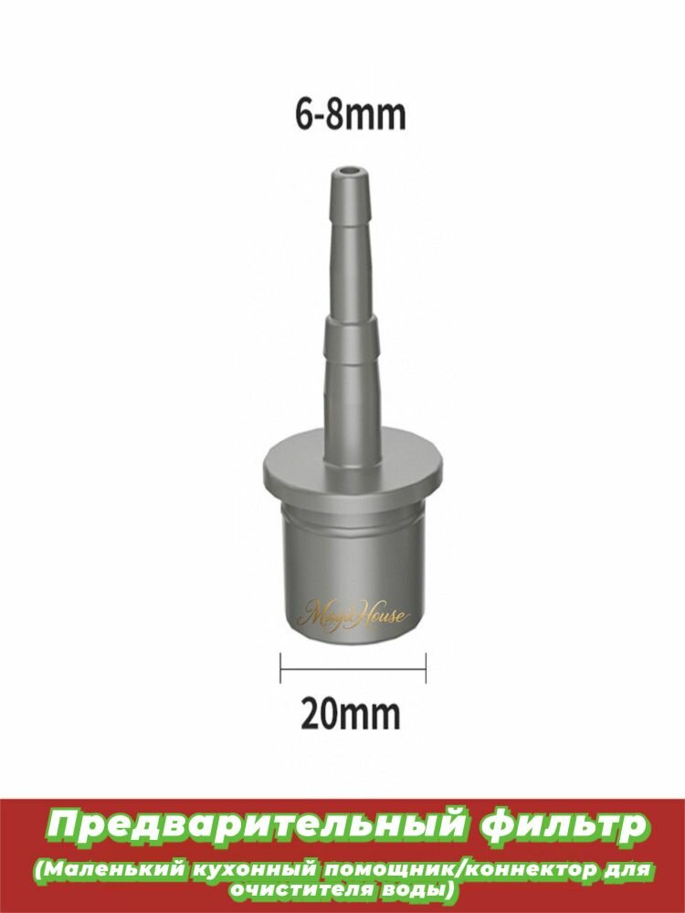 Уловитель под мойку