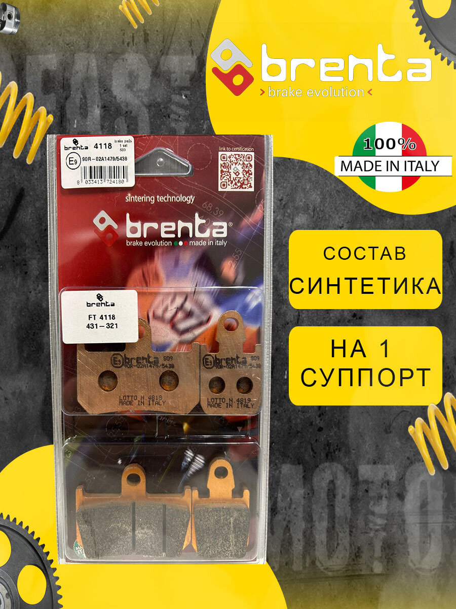 Тормозные колодки Brenta BR4118 (FT4118)