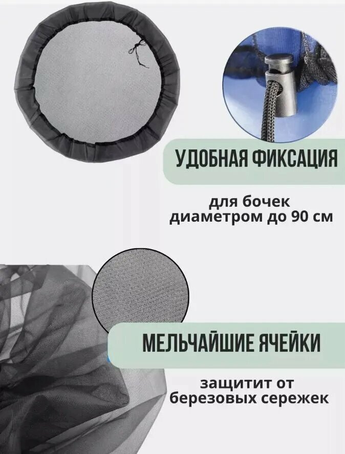 Сетка на бочку для защиты от листьев, 2 шт, чехол для вкладыша садовой бочки, черное пончо