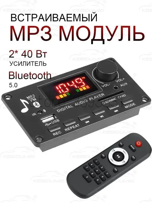 MP3-плеер для авто, черный/серый, с Bluetooth 5.0, FM-радио и диктофоном