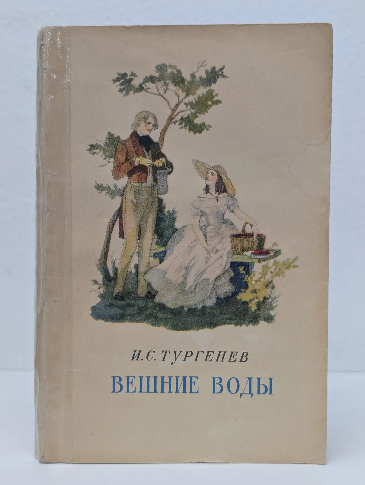 Вешние воды Тургенев Иван Сергеевич 1953