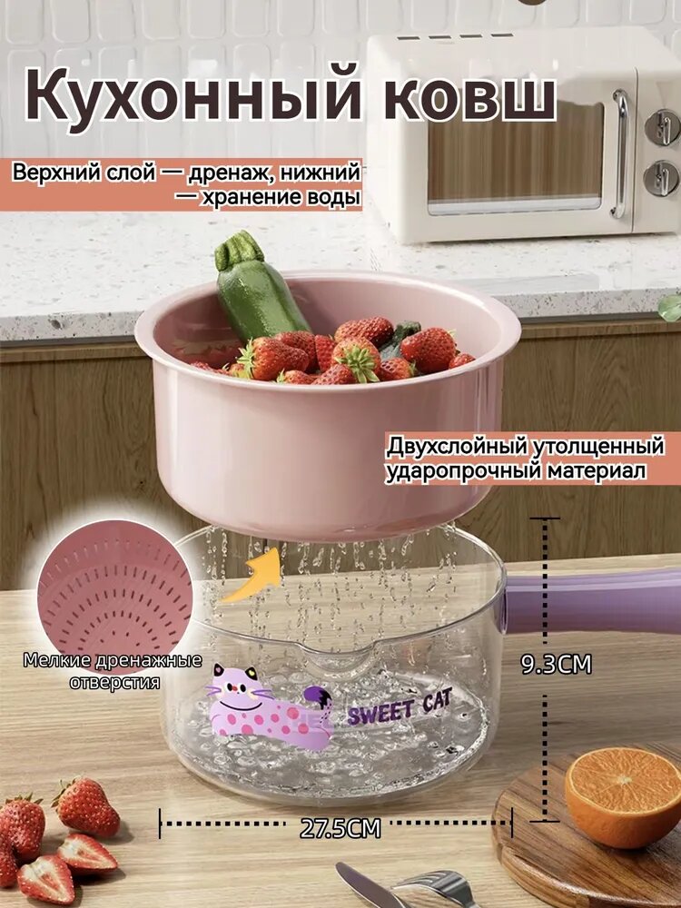 Кухонный ковш, 27 см, 0.5 л