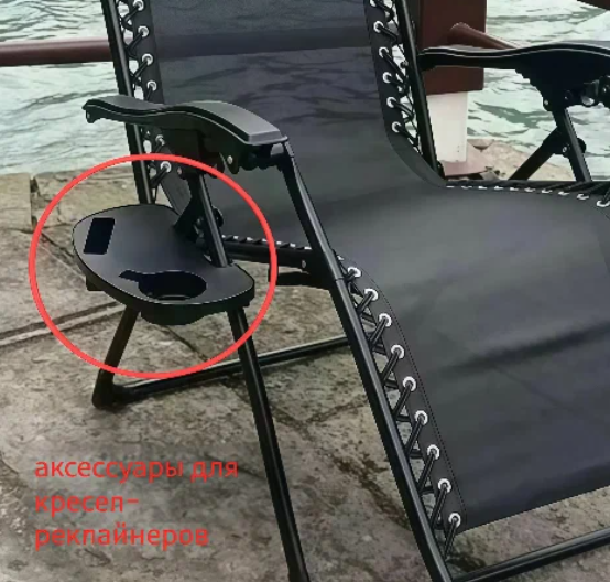 С подстаканником и подносом для удобства на природе и в походах
