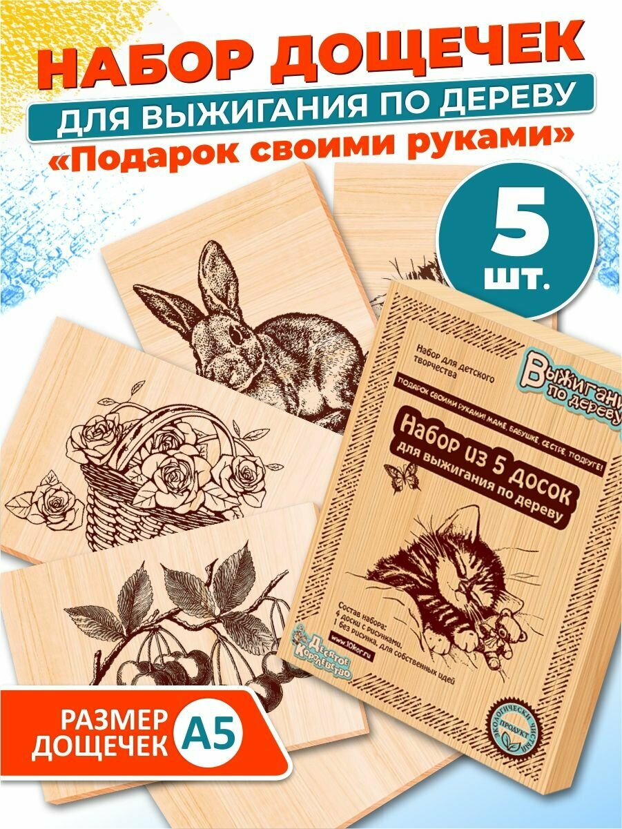 Цветная деревянная ширма для кукольного театра и домашних спектаклей (65х28х59 см)