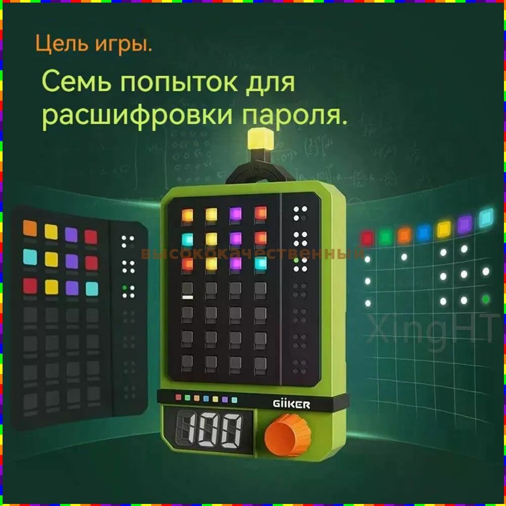 Интерактивная шифровальная головоломка для развития логики и дедуктивного мышления