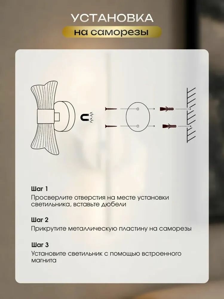 Бра