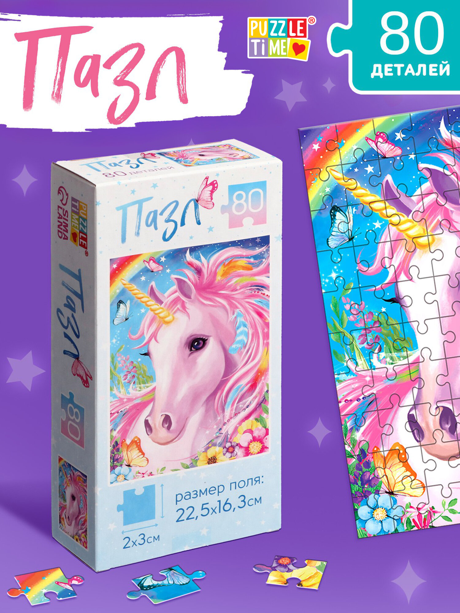 Пазлы для детей 3 лет, 80 элементов, "Единорог", Puzzle Time, пазлы для малышей пазл для детей puzzle детский пазл