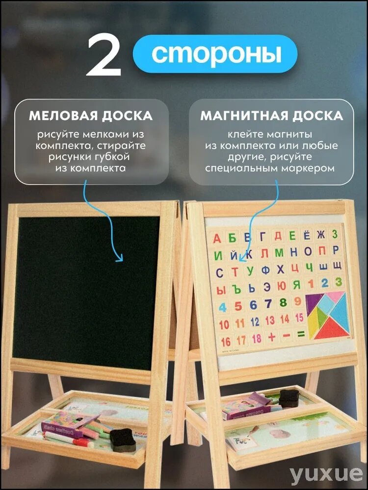 Детский мольберт 2 в 1 меловой и магнитный для рисования алфавит, мелки, маркер 0+ лет — фото 1