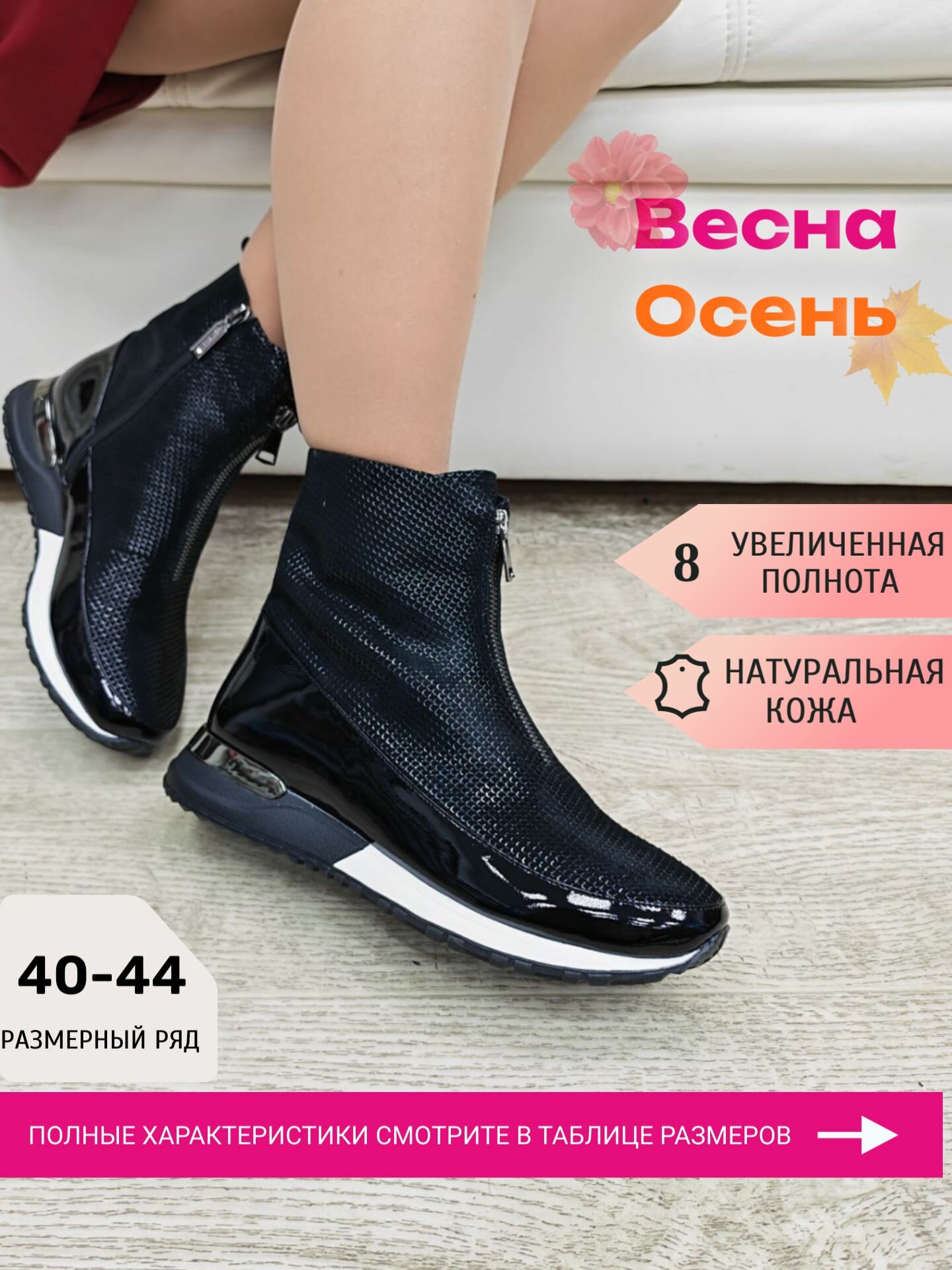 Ботинки
