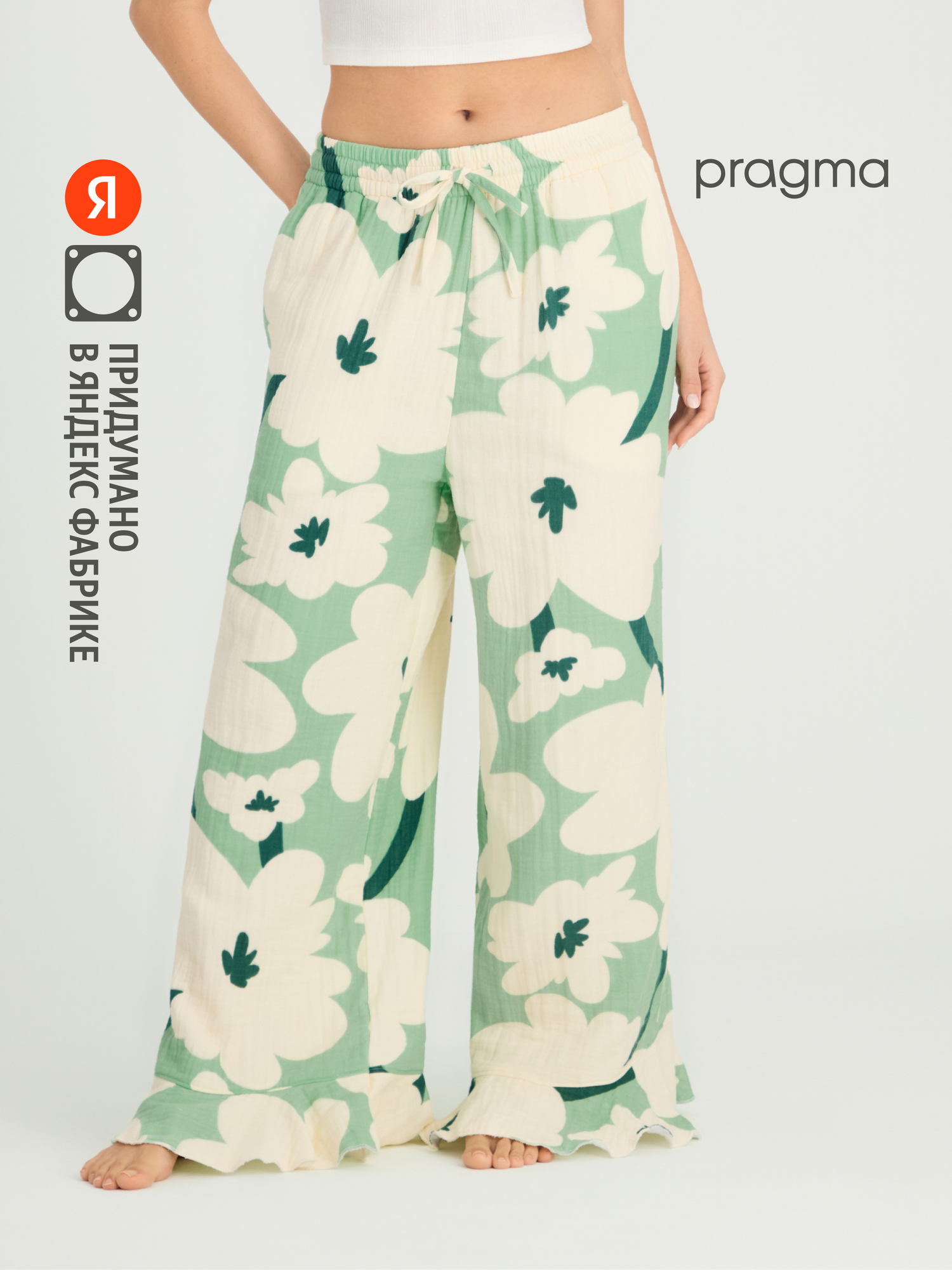 Брюки MEADOW из муслина