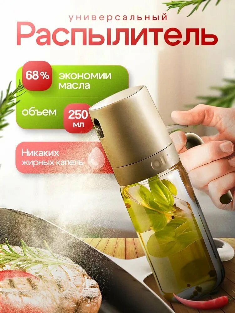 Емкость для масла, 250 мл, 1 шт