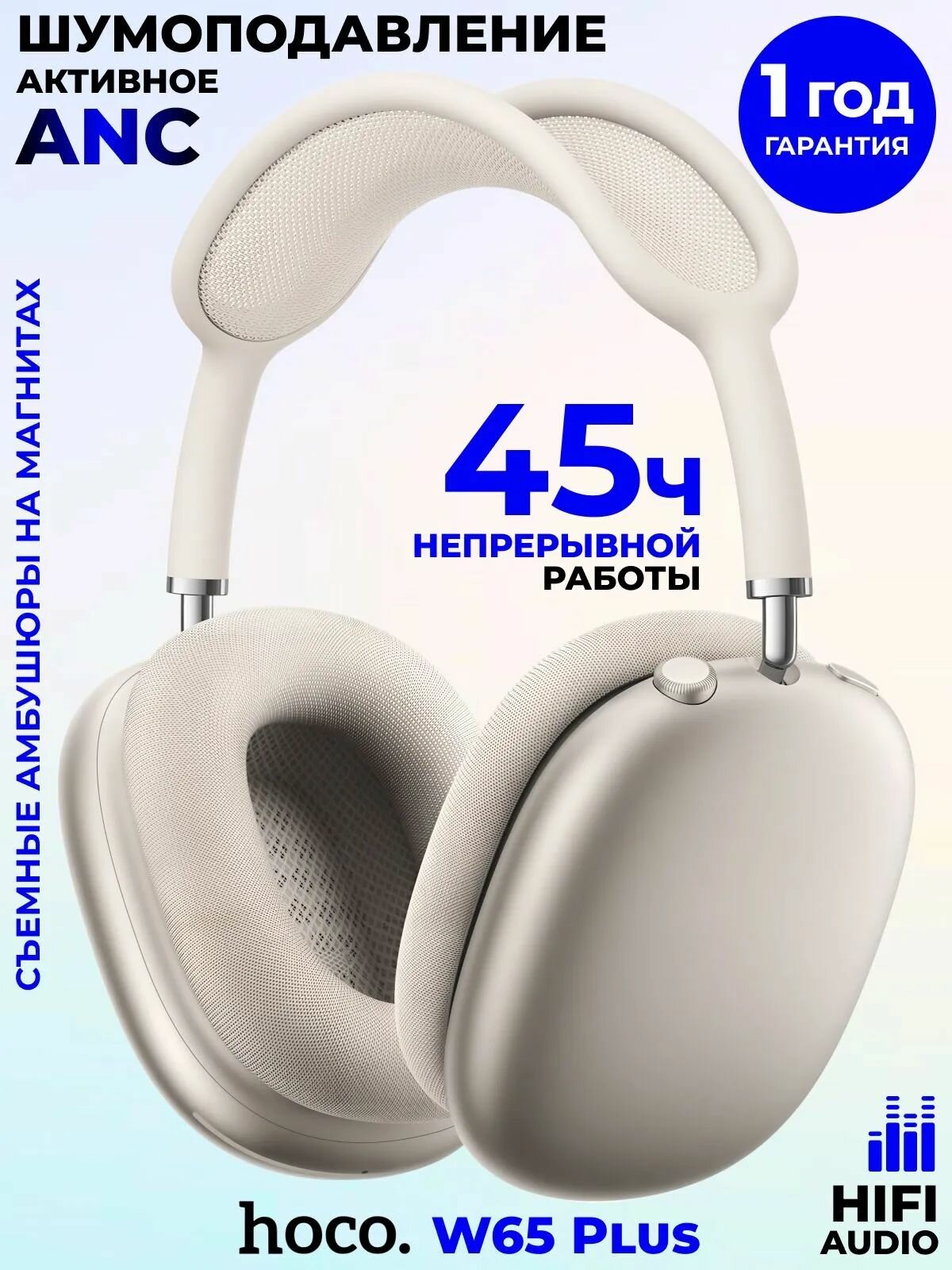 Hoco Наушники с микрофоном Hoco W65, Bluetooth, 3.5 мм, USB Type-C, золотой