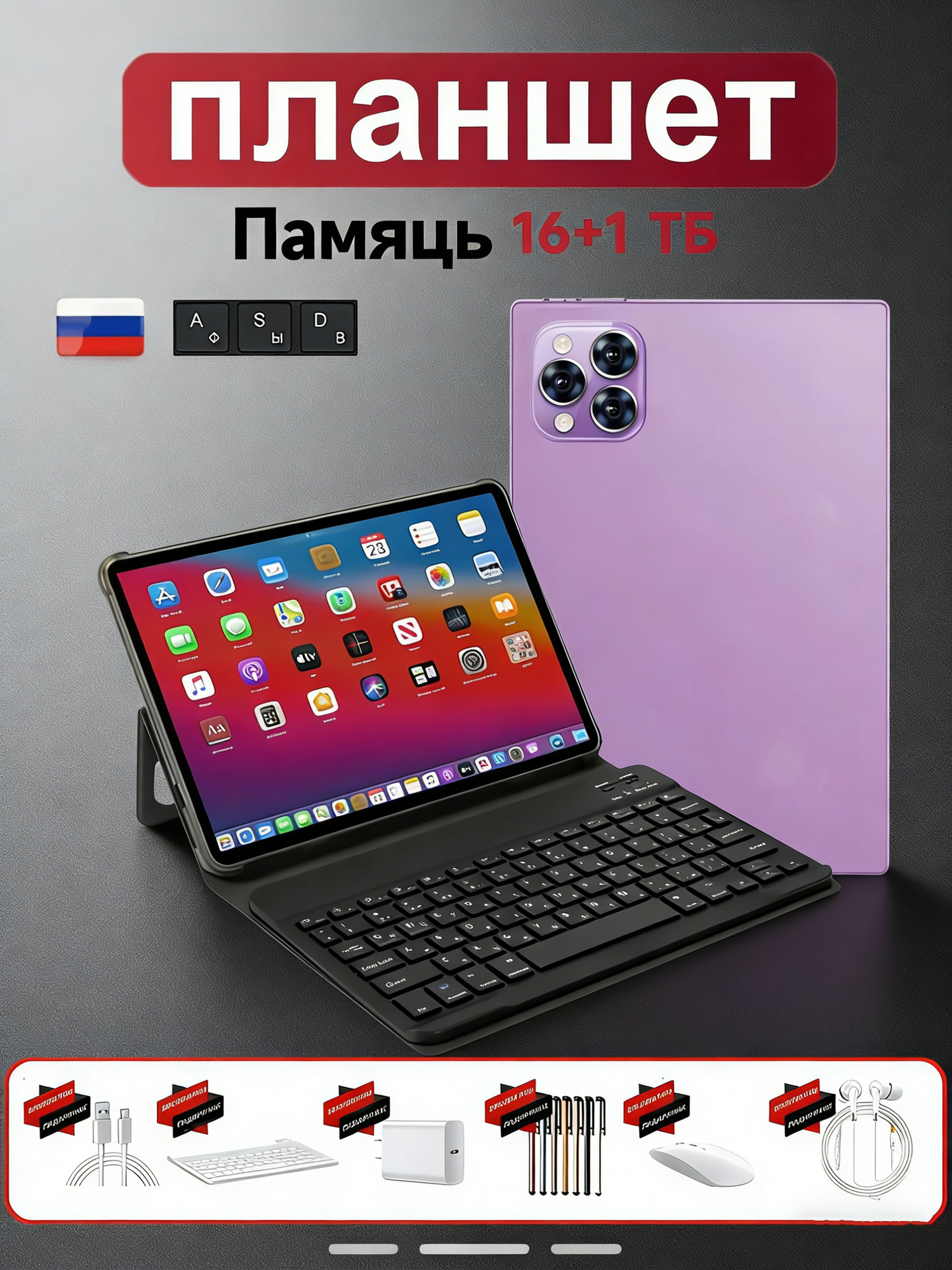 Планшет андроид15 Pro 12 Galaxy. 16/1024 ГБ, 2560x1600, WiFi. Полный комплект: клавиатура, мышь.