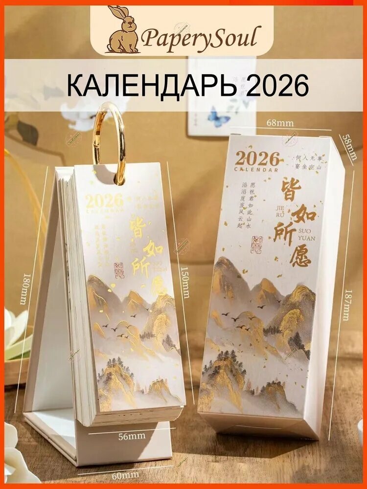 Ежегодник Однонаправленный 2026, стильный – декор стола офиса и подарок с обратным отсчетом