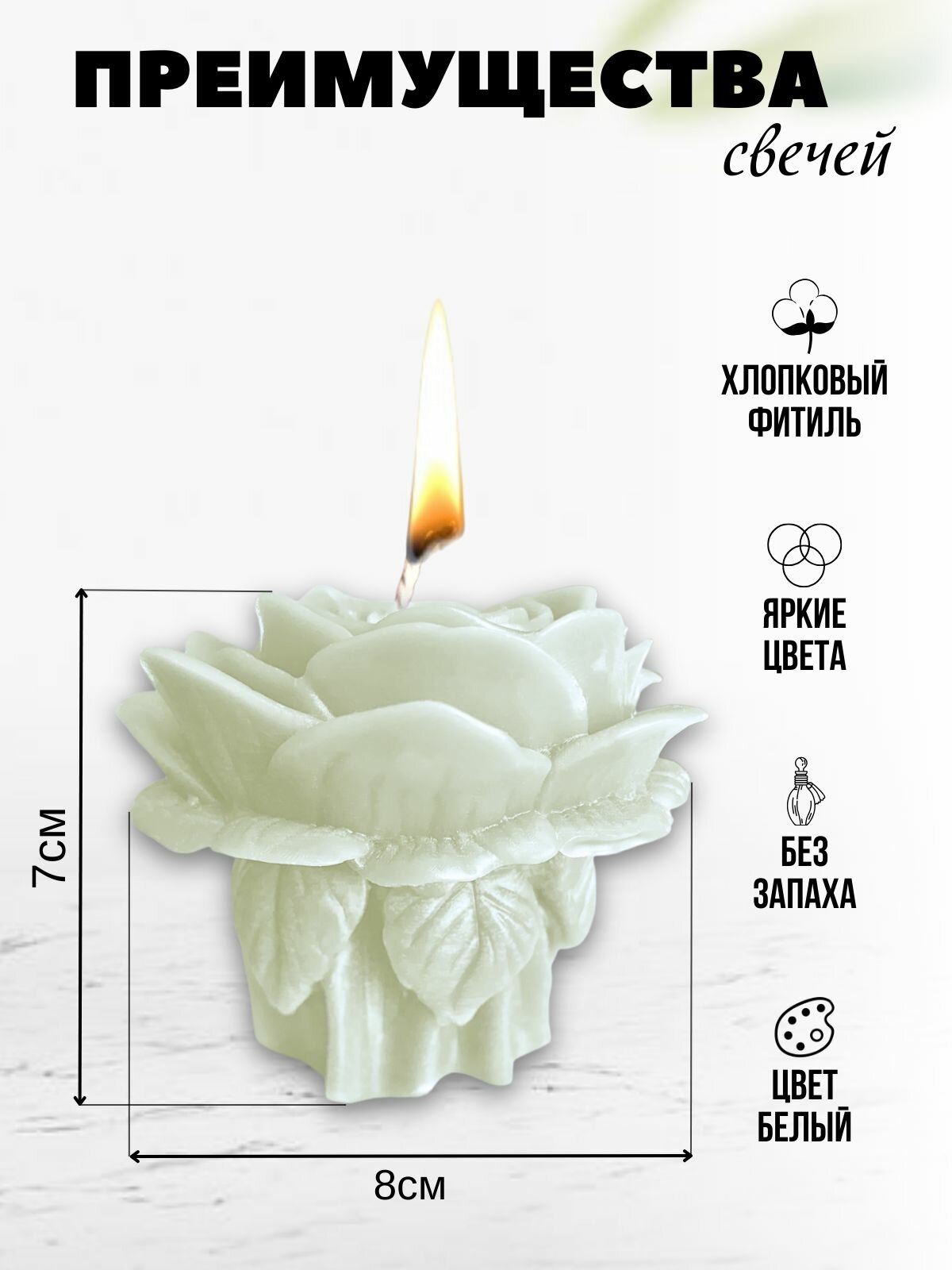 Свеча роза интерьерная — фото 1