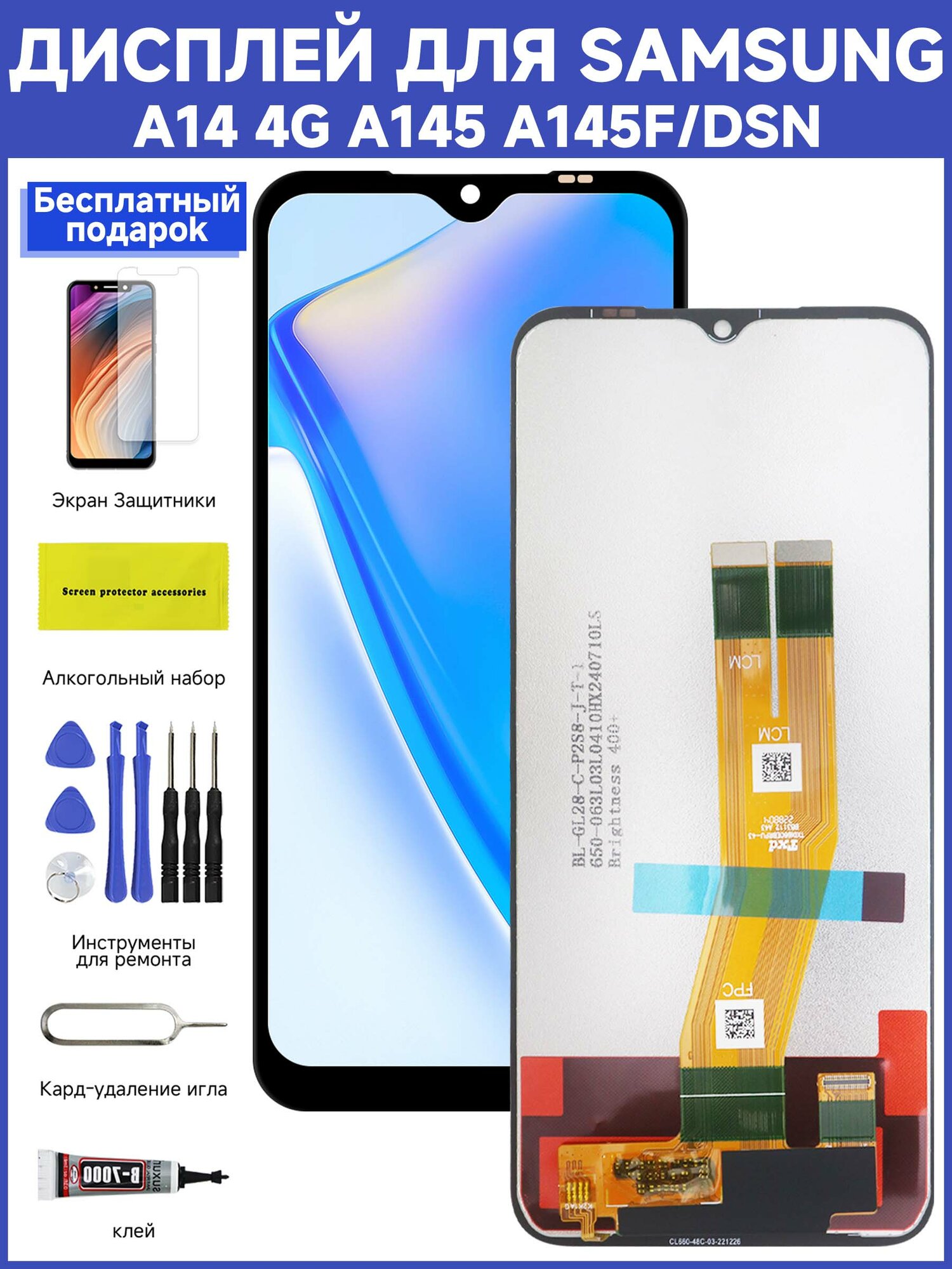Дисплей для Samsung Galaxy A14 4G A145 A145M в сборе с тачскрином