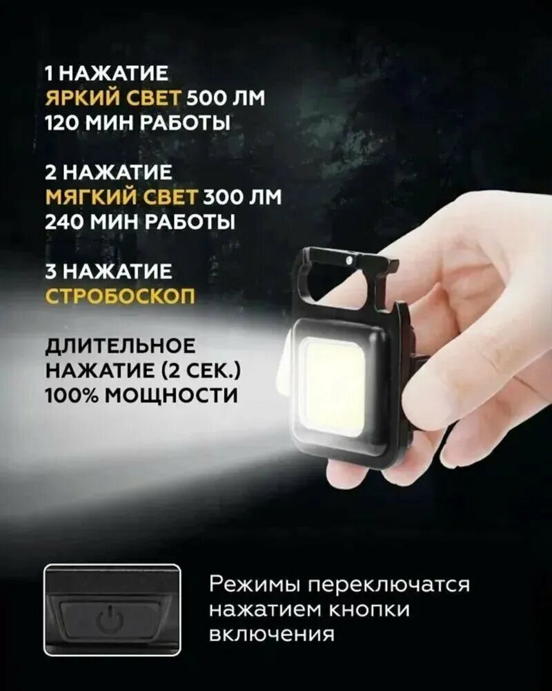 Фонарь-брелок — фото 1