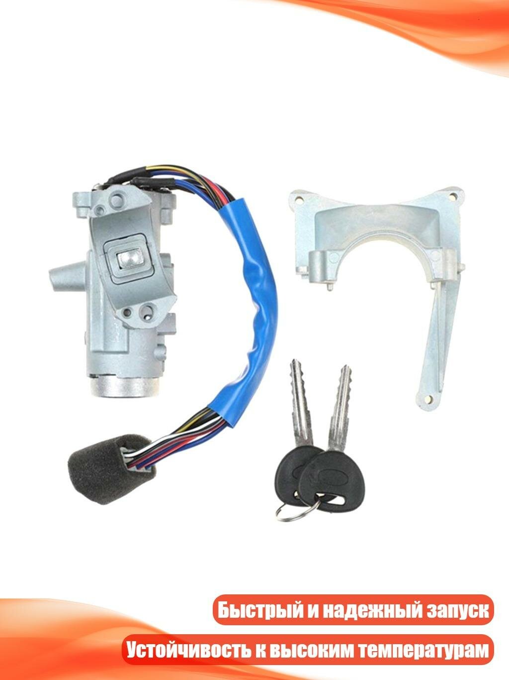 Замок зажигания 81900-25A50