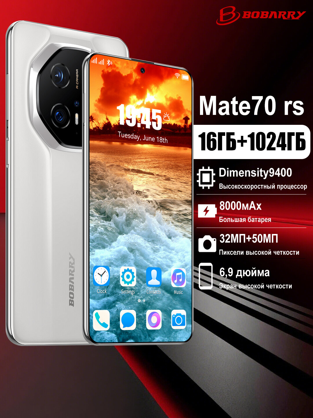 Смартфон Rs Mate 70 NFC, экран 4K, 6,9", 16 Гб/1 Тб, 4 камеры, Android 14