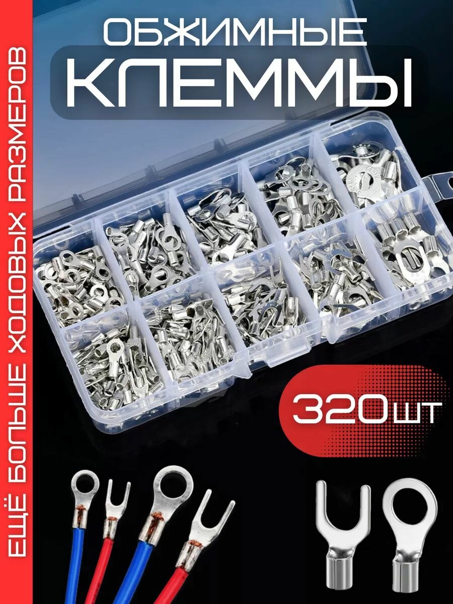 Набор клеммных соединителей SNB/RNB медные обжимные смешанный