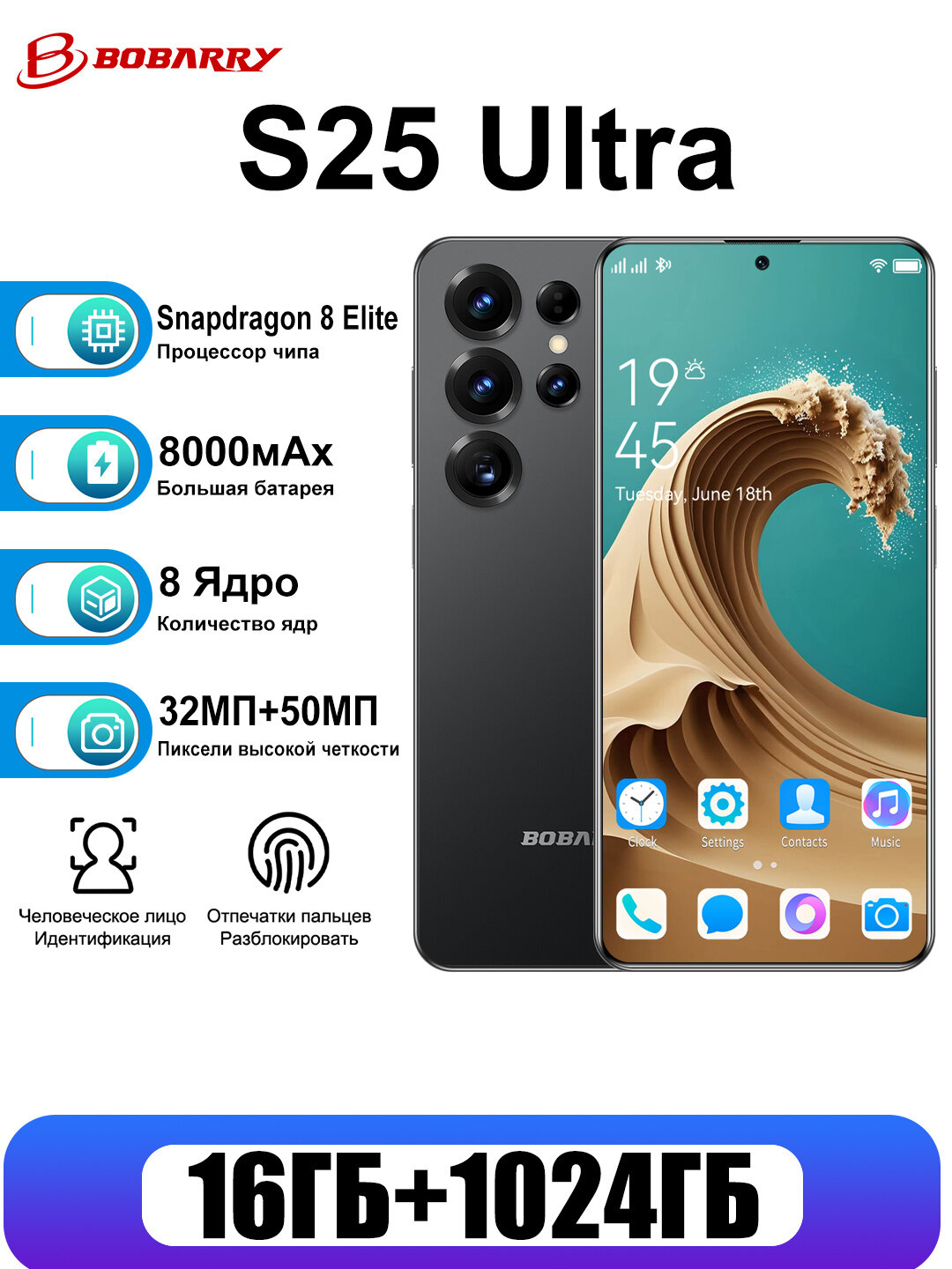 Андроид игровой Смартфон S25 Ultra 16/1024ГБ 5G Android 14, Черный