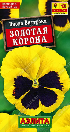 Семена Виолы Агрофирма Аэлита "Золотая корона", двулетние, цветы