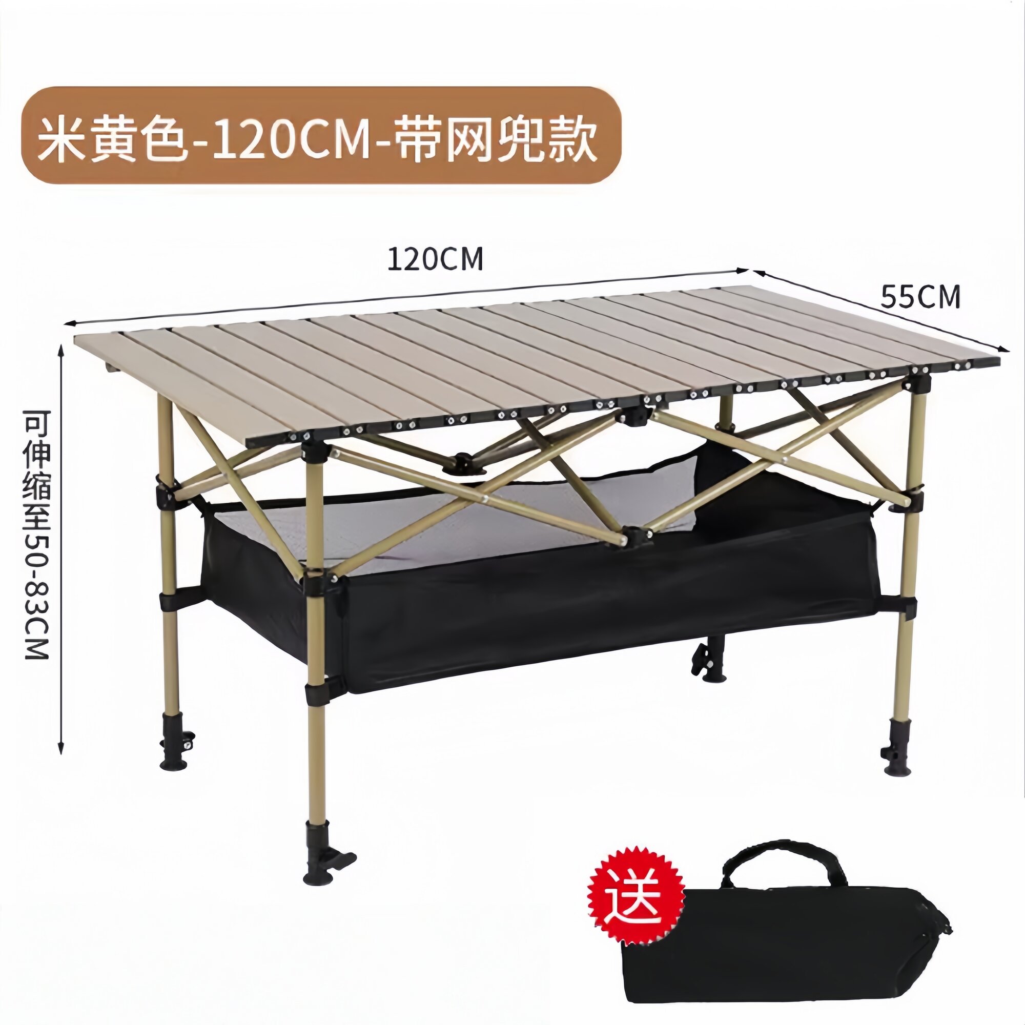 Стол туристический складной，120*55*（50-80）cm，Регулируемый по высоте, бежевый