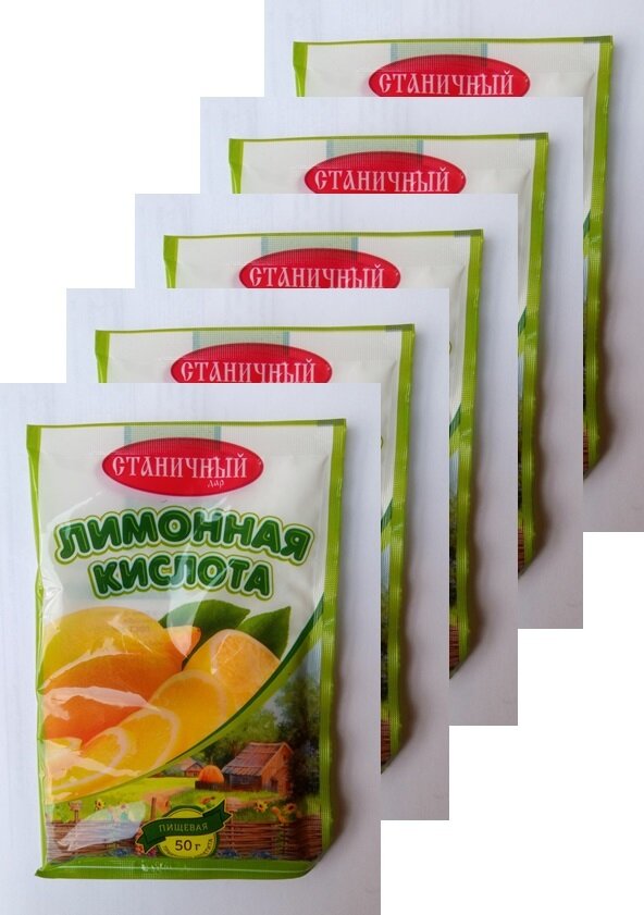 Лимонная кислота пищевая "Станичный Дар", 50 грамм / 5 пачек
