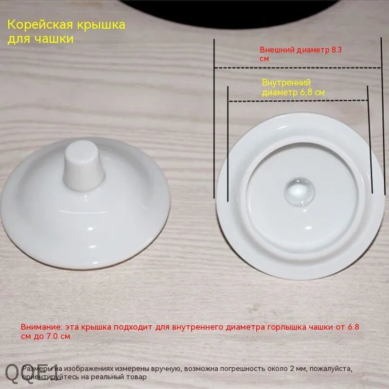 Крышка для кружки, чашки, стакана, 1 шт, диаметр: 6.8 см