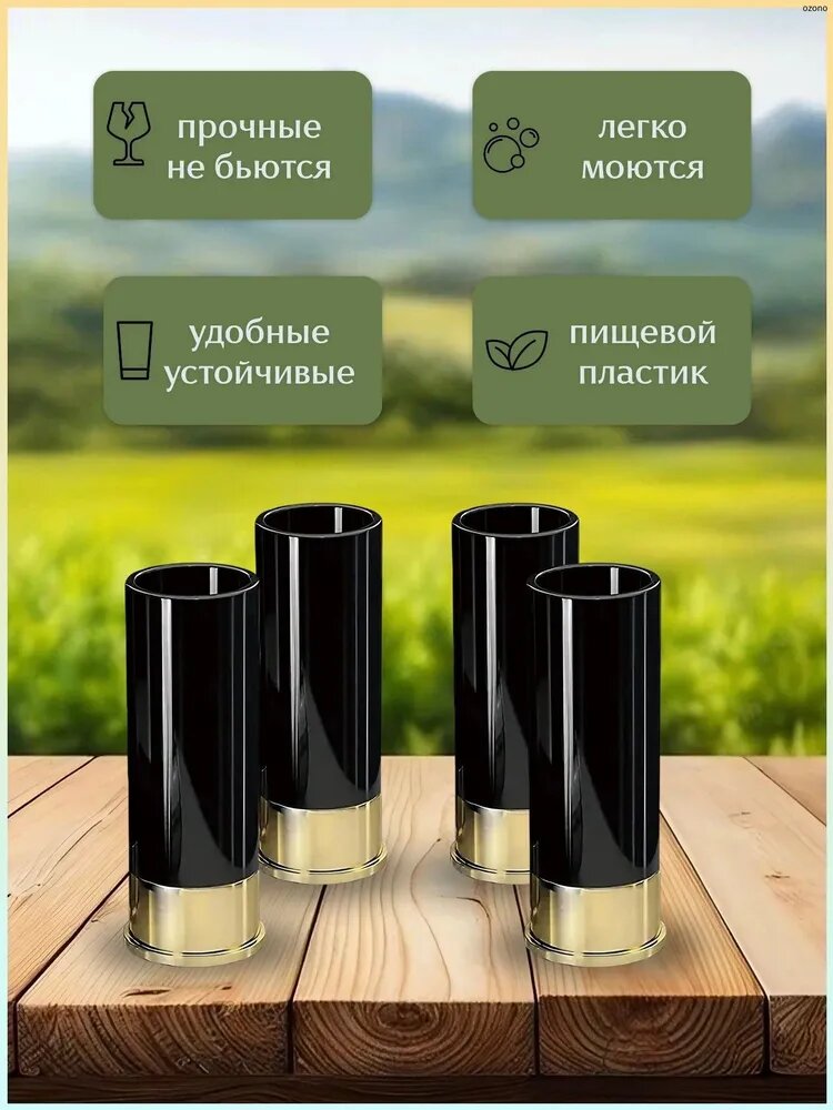Рюмка, 50 мл, 4 шт — фото 1