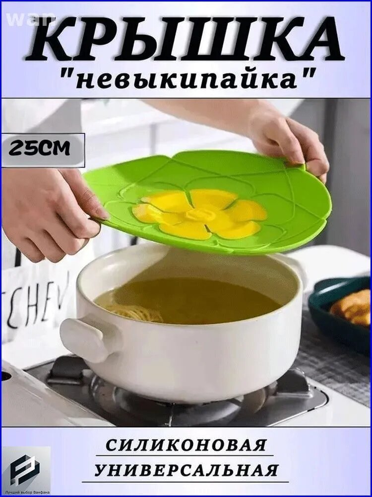 Крышка для кружки, чашки, стакана, 1 шт, диаметр: 25 см
