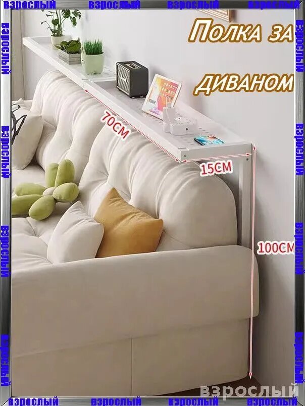 Полка для барной стойки Напольная Прямая, 15х70х100 см, 1 шт.