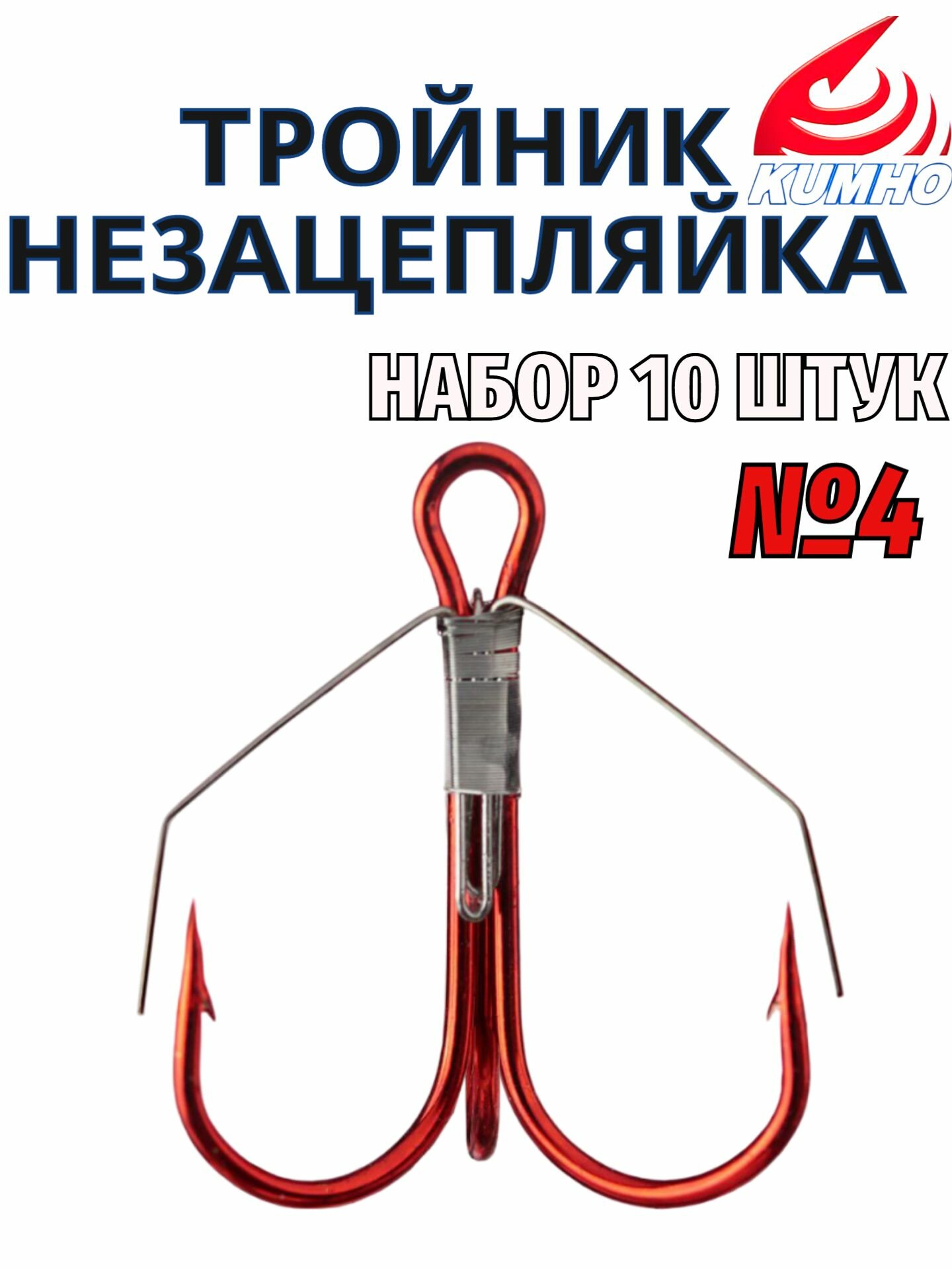 Крючок рыболовный