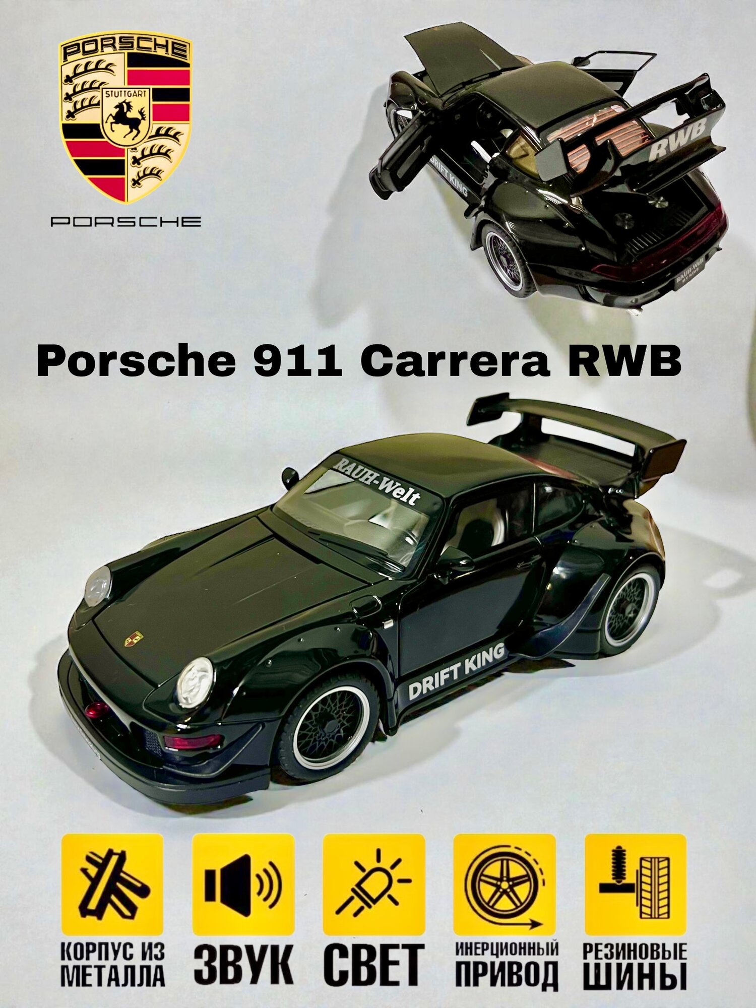 Коллекционная Масштабная модель Porsche 911 Carrera RWB 1:24 (металл, свет, звук)