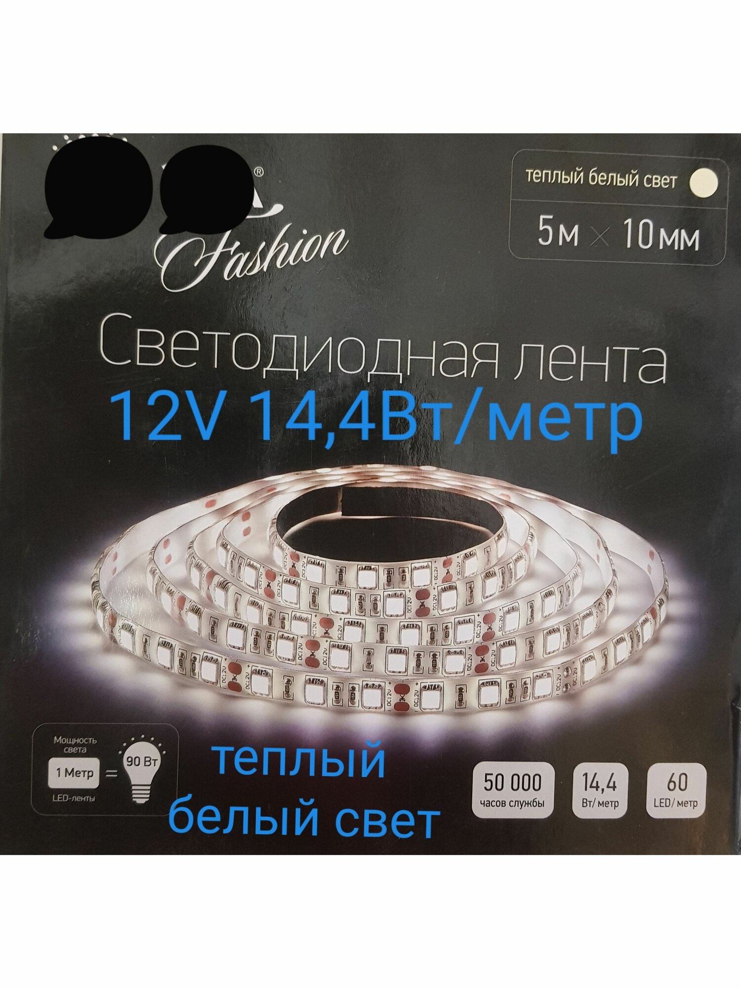 Светодиодная лента LS5050 12V, 14,4Вт/метр, 60LED/m, IP20, теплый белый свет, (комплект из 5м) 1447