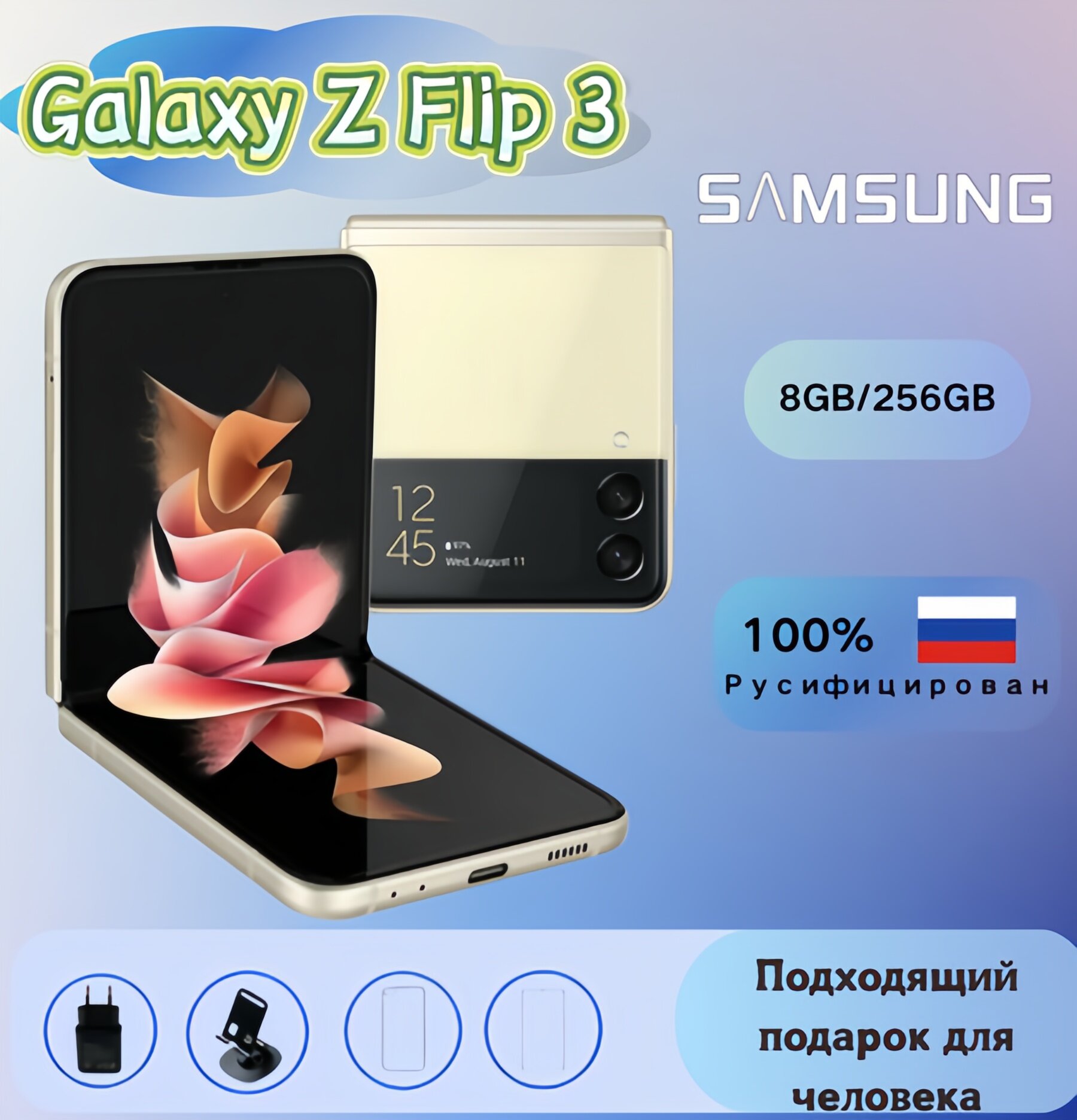 Смартфон Samsung Galaxy Z Flip 3, 8ГБ+256ГБ, 1 nano SIM , светло-жёлтый