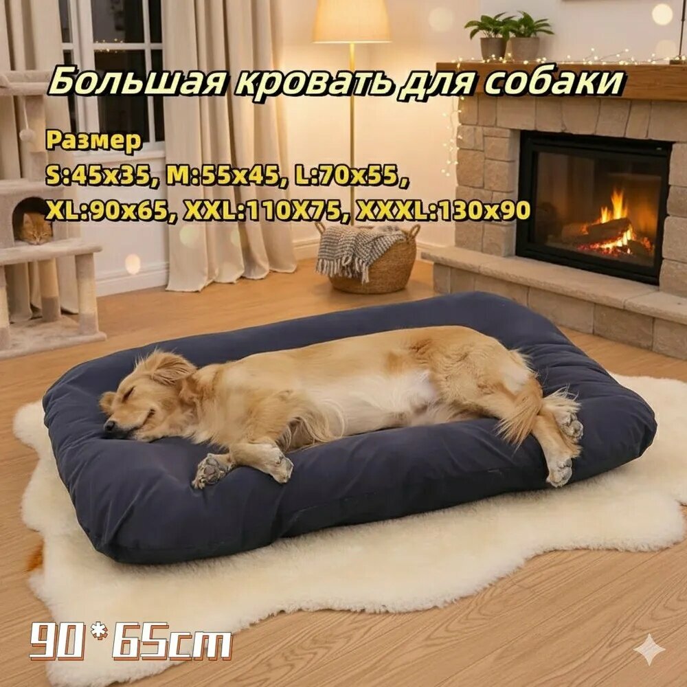 Диван-лежак антивандальный для собак крупных пород Размер: XL(90*65CM)
