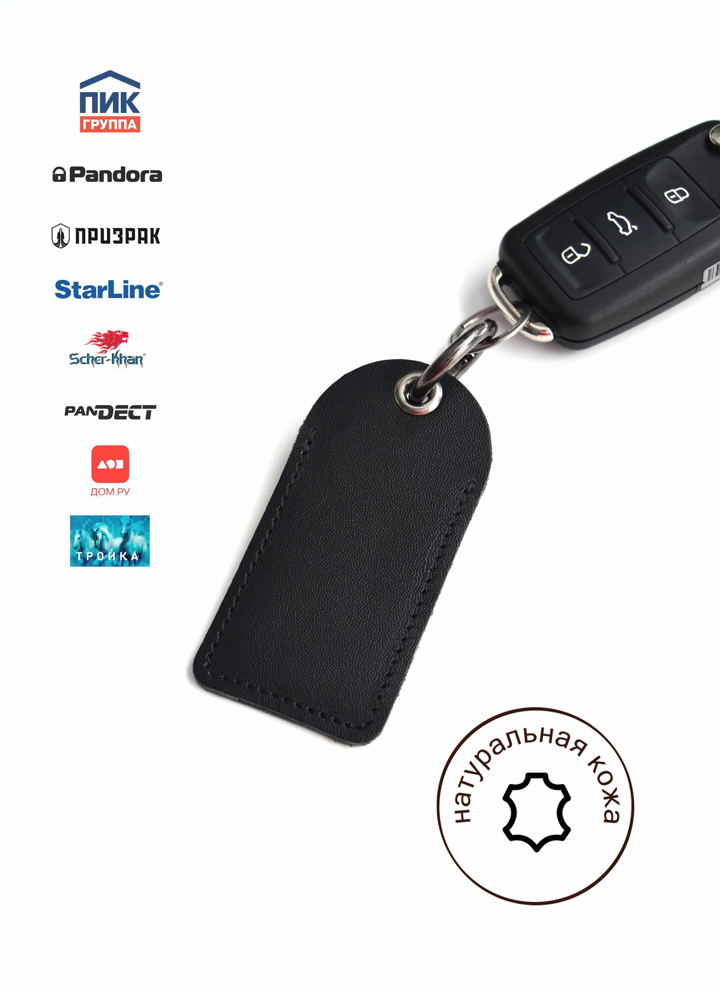 Чехол для метки иммобилайзера чипа сигнализации натуральная кожа черная