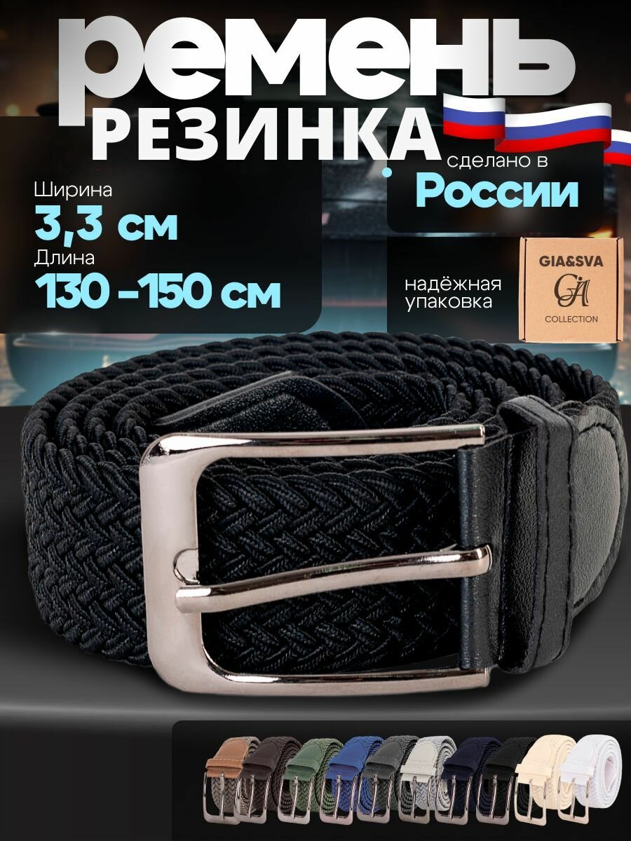 Пояс