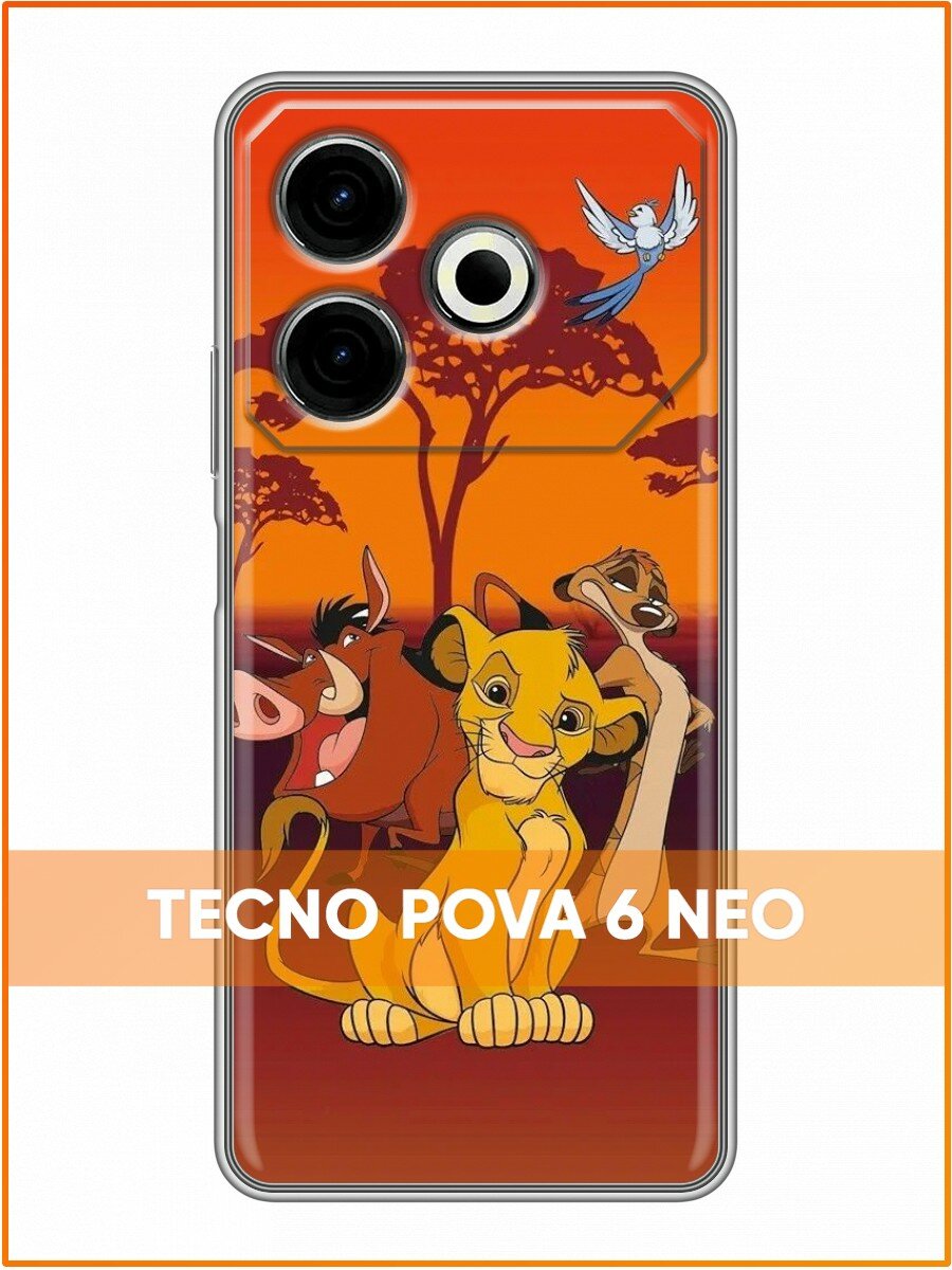 Чехол для Tecno Pova 6 Neo 4G с принтом для детей с королем львом (Техно Пова 6 Нео 4G)