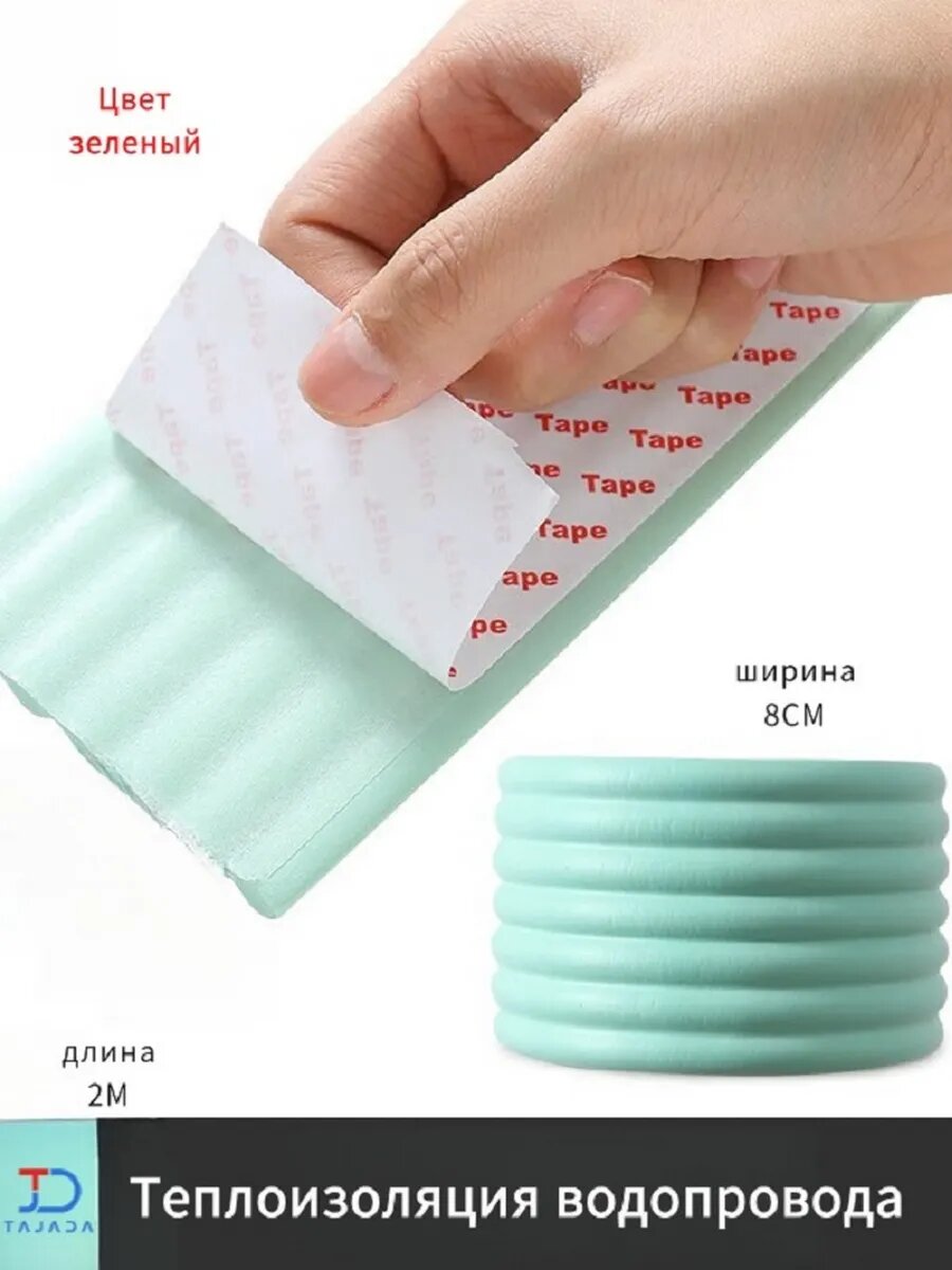 Утеплитель для труб самоклейщийся, 2 метра, зелёный, 8 мм, огнестойкий, армированный
