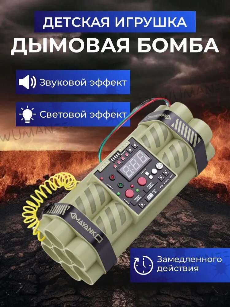 Дымовая бомба замедленного действия, акустическая граната, бомба CS2, детская игрушка динамит