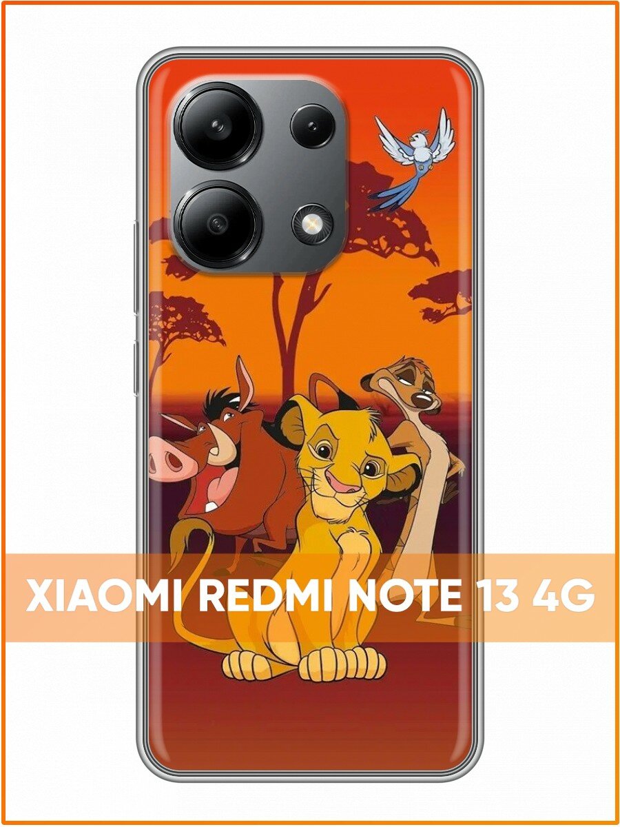 Чехол для Xiaomi Redmi Note 13 4G с принтом для детей с королем львом (Сяоми Редми Ноут 13 4Ж)