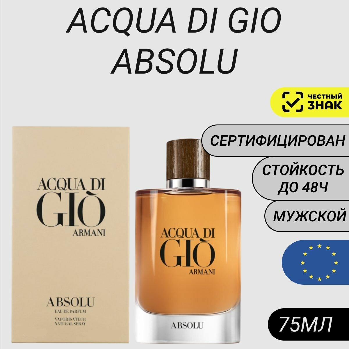 Вода парфюмерная