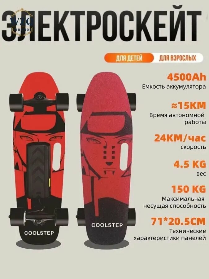 Электроскейт 350 Вт