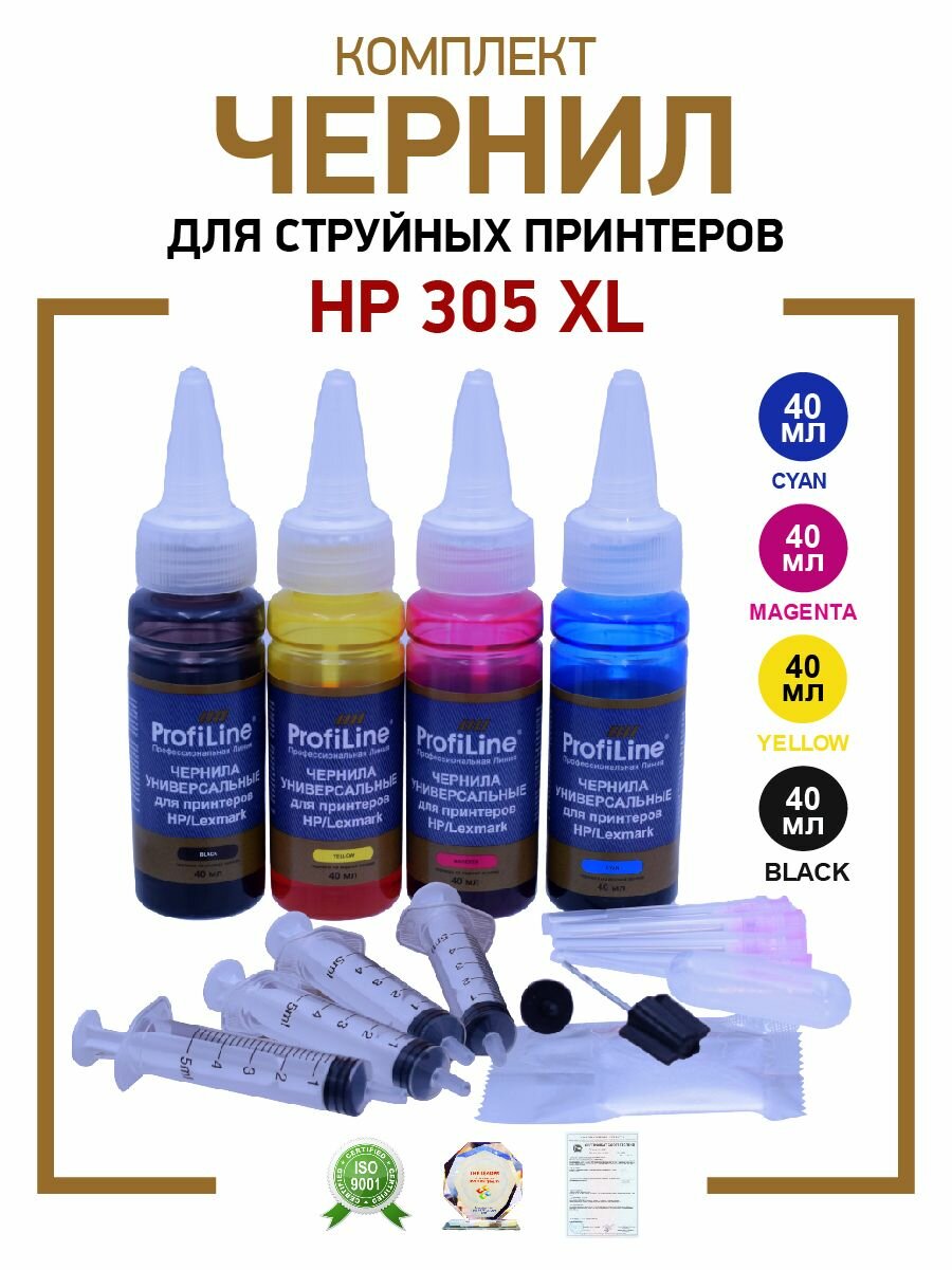Чернила для принтеров HP 305 xl, краска ProfiLine комплект 4 цвета по 40мл, на водной основе